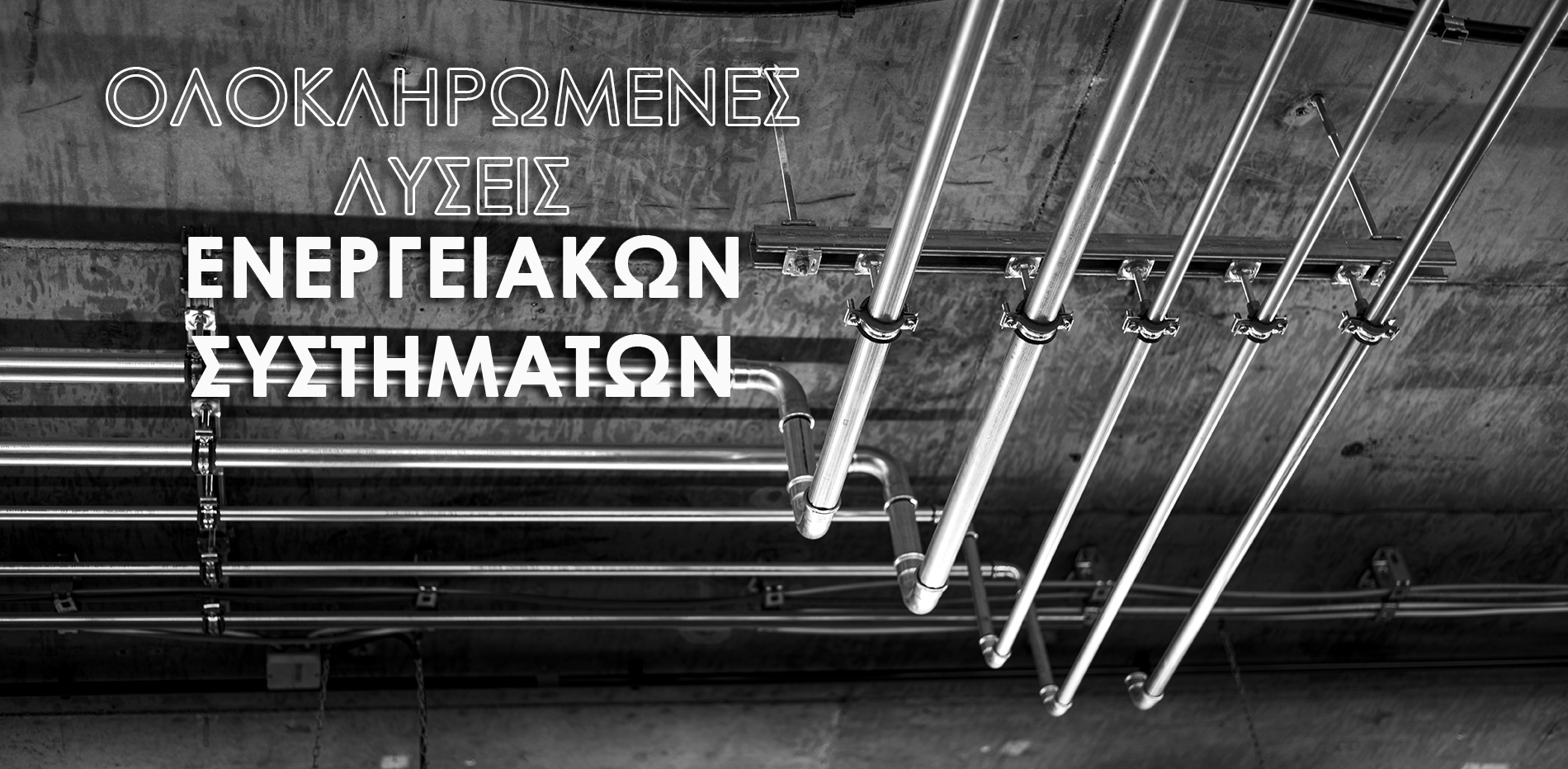 K-TECH-ENERGY ΜΕΛΕΤΗ ΚΑΙ ΕΓΚΑΤΑΣΤΑΣΗ ΕΝΕΡΓΕΙΑΚΩΝ ΣΥΣΤΗΜΑΤΩΝ ΘΕΡΜΑΝΣΗ ...